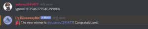 【Bot】ゲームコミュニティにおすすめ！GiveawayBotの使い方を徹底解説！ | PC好きゆうたのブログ