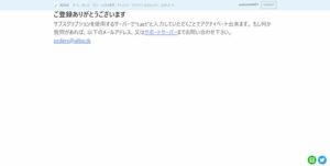 【BOT】聞き専の人に便利！おすすめ読み上げBOT「ALBOT」の使い方を紹介！ | PC好きゆうたのブログ